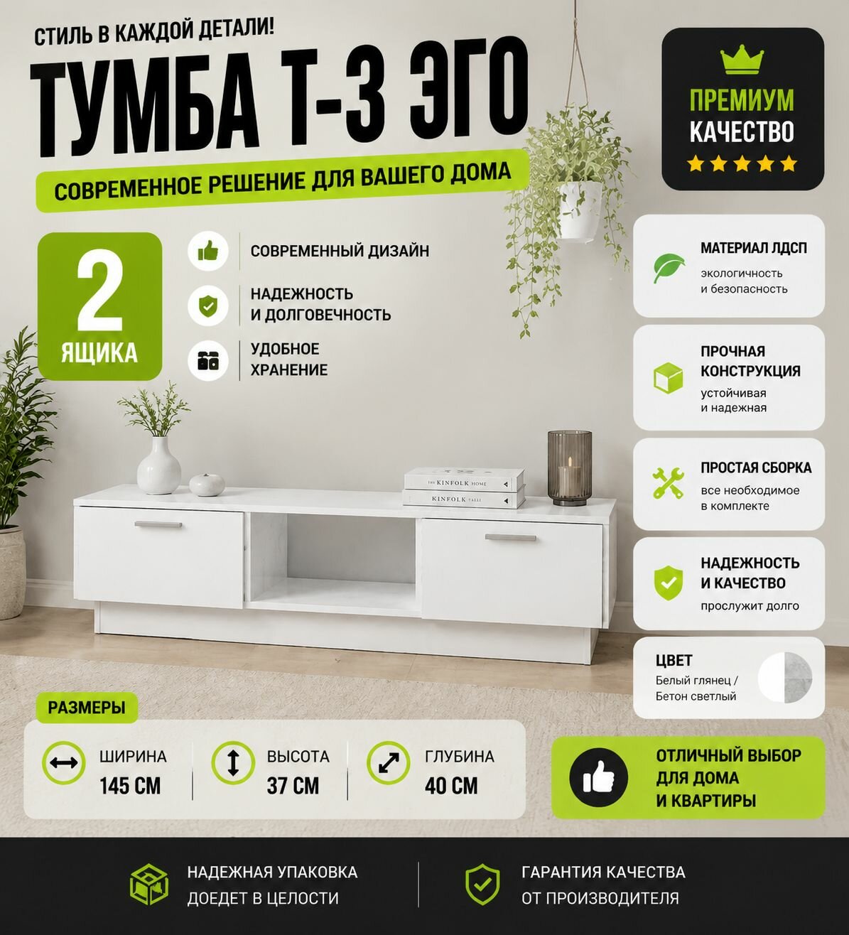 Тумба Т-3 ЭГО для дома Белый глянец и Бетон светлый, ширина 130 см, комод, стеллаж, в гостиную, в спальню