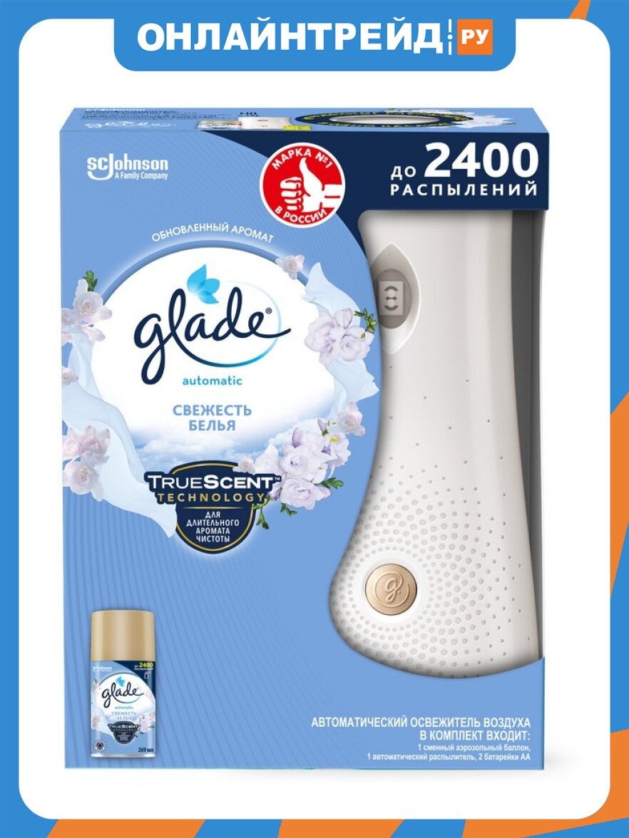 Автоматический освежитель воздуха Glade Automatic Свежесть белья, основной блок, 269 мл