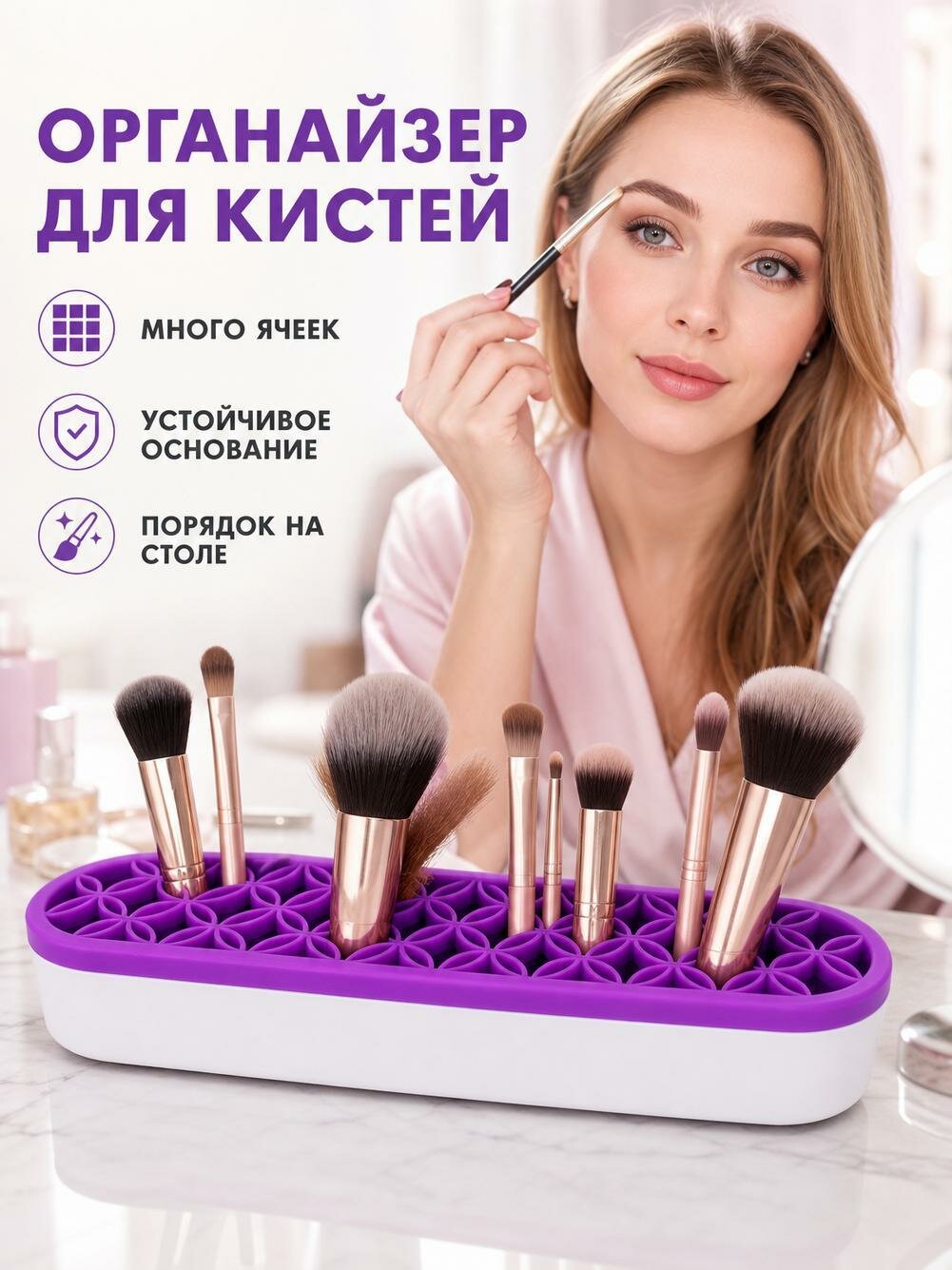 Коробка для хранения кистей для макияжа
