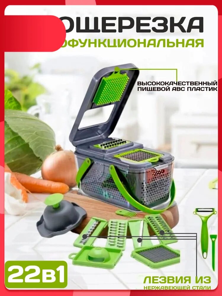 Эксклюзивный набор "Найсер дайсер" на 22 предмета для ручной нарезки овощей кубиками и других операций