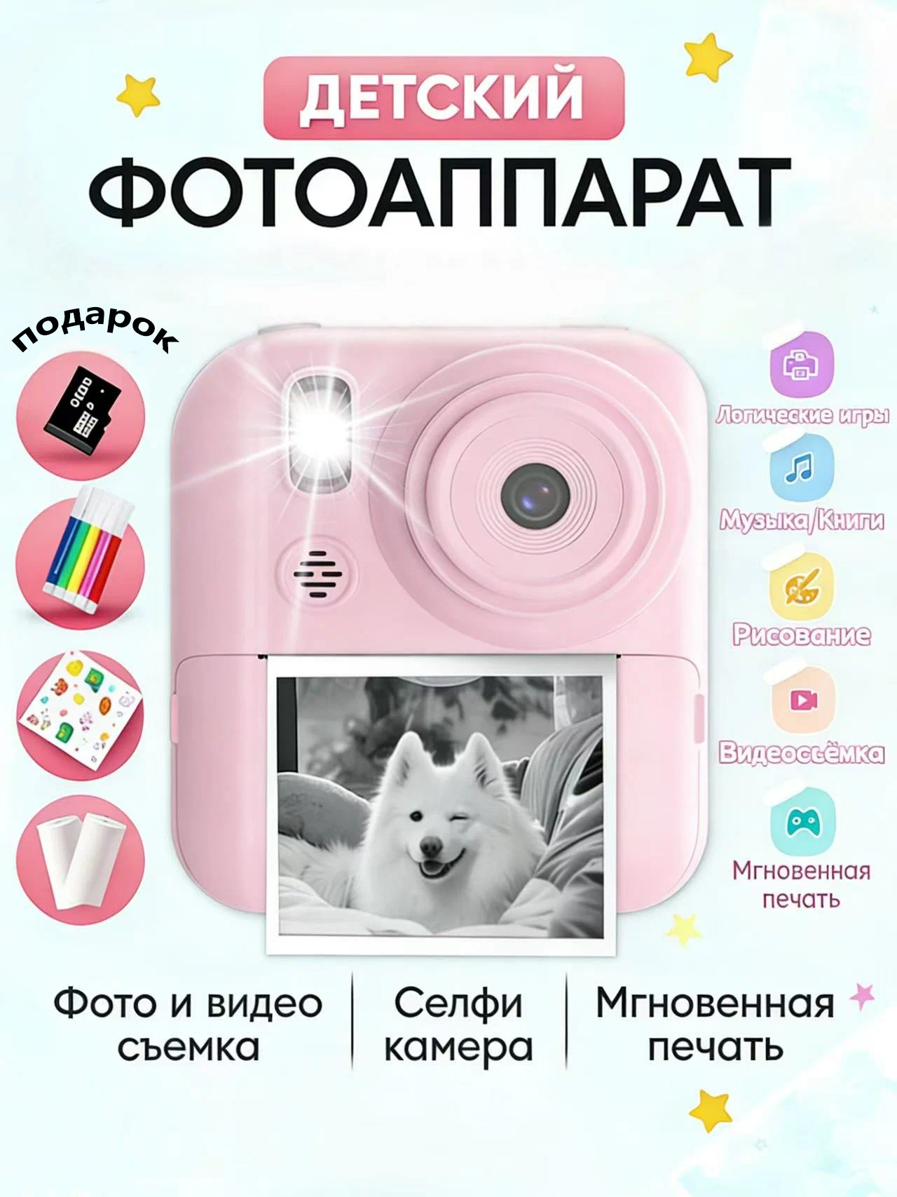 Мгновенный фотоаппарат для детей, премиумрозовый, оснащён картой памяти на 32 ГБ и встроенным MP3плеером