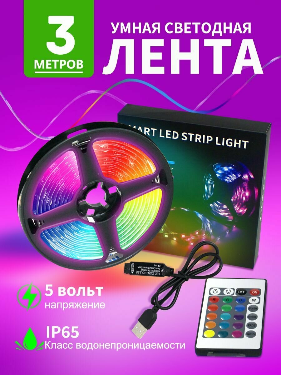 Умная светодиодная лента, 12 В, 15 метров, Bluetooth, дистанционное управление, музыка