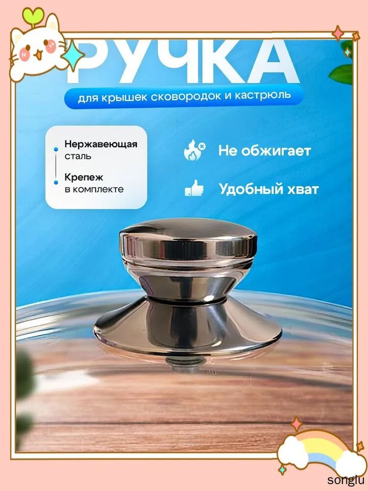 Ручка ухват для посуды, 1 шт