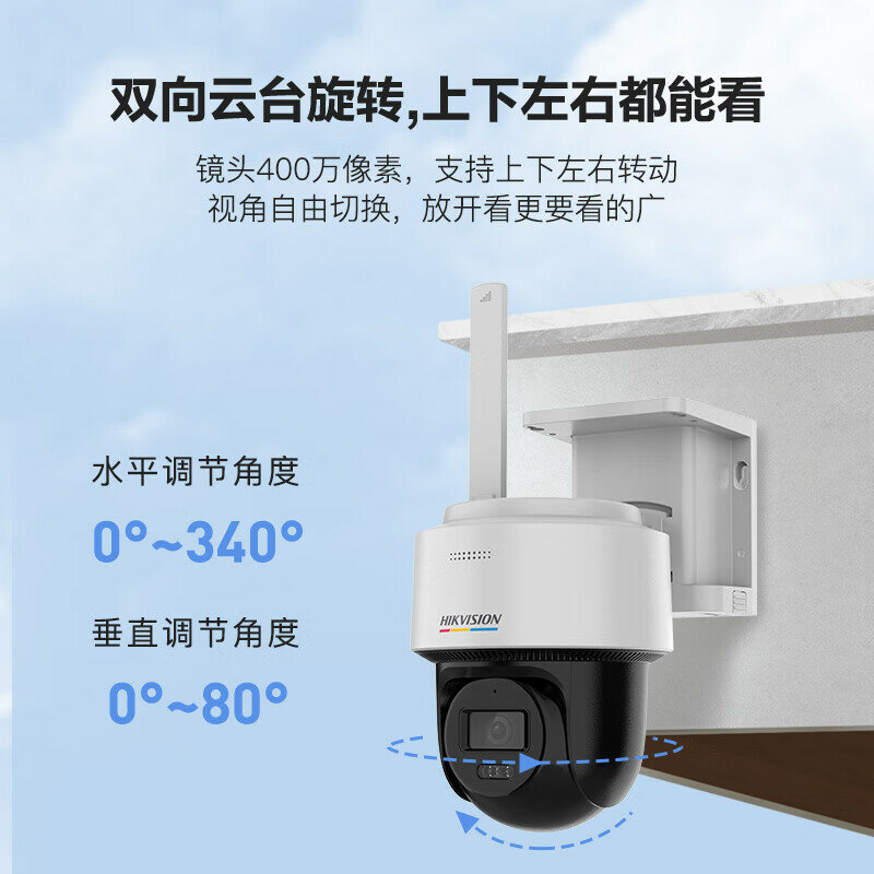 HIKVISION Солнечная камера для наружной безопасности с истинным цветным ночным видением 4G бесплатный тариф пожизненно