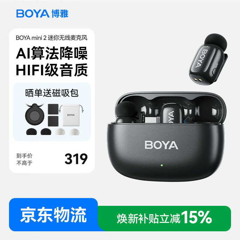 BOYA Mini 2 беспроводной лавальный микрофон с ИИ-шумоподавлением и Type-C зарядкой для мобильных трансляций