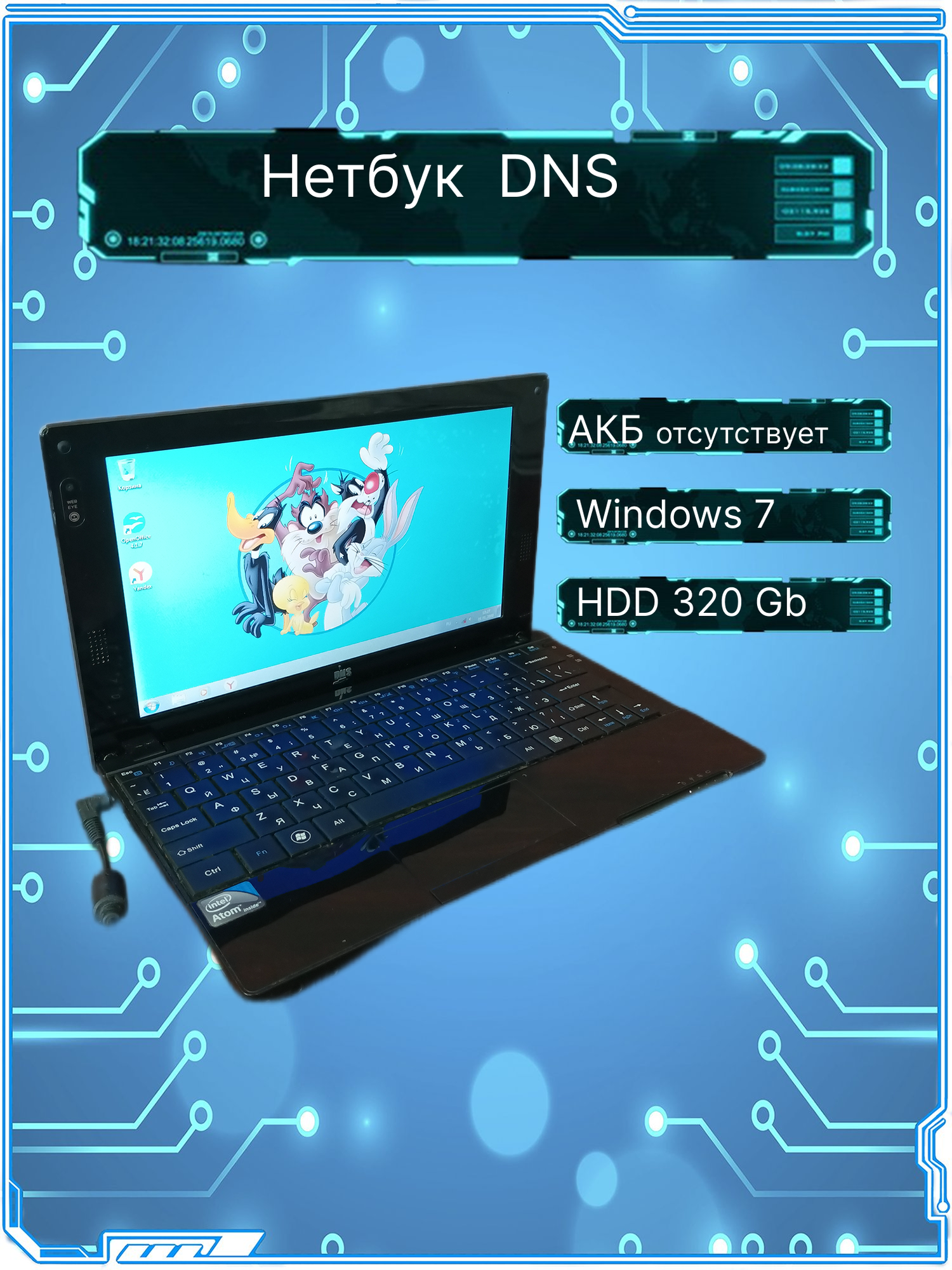 10.1" Нетбук DNS P10BO Atom N570, RAM 2 ГБ, HDD 320Gb, Windows 7, черный-стальной. Товар уцененный