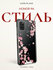 Чехол на Honor 9A / Хонор 9А с принтом "Ветви сакуры 1", прозрачный