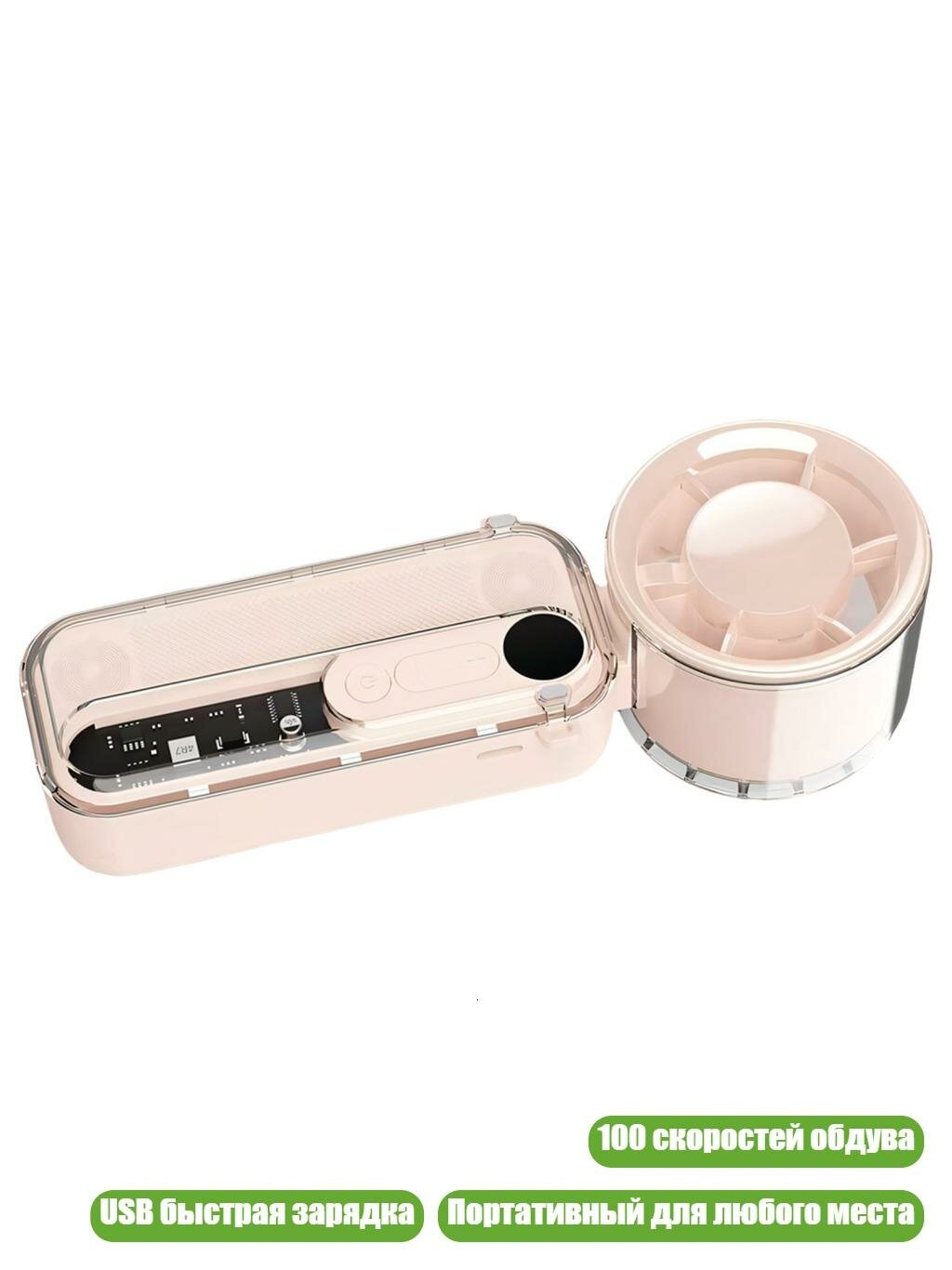 Тихий мини-вентилятор 100 скоростей USB, Розовый