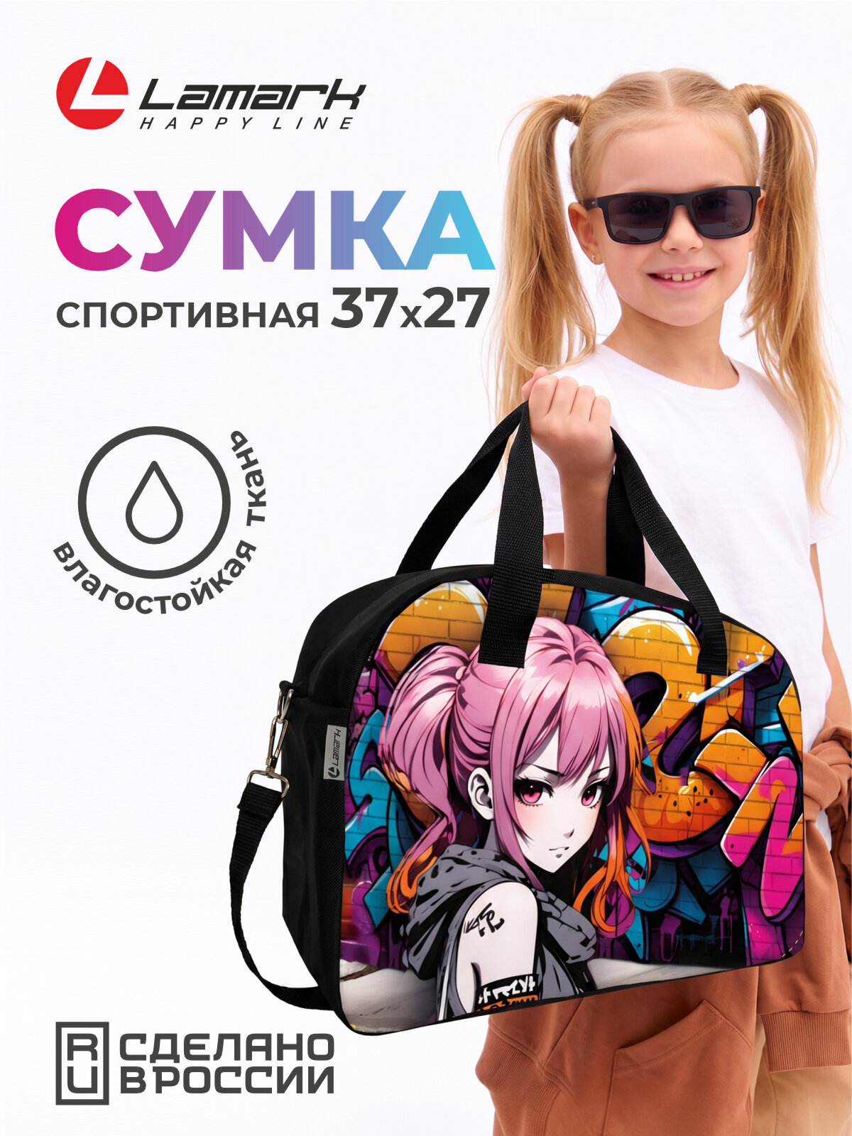 Сумка