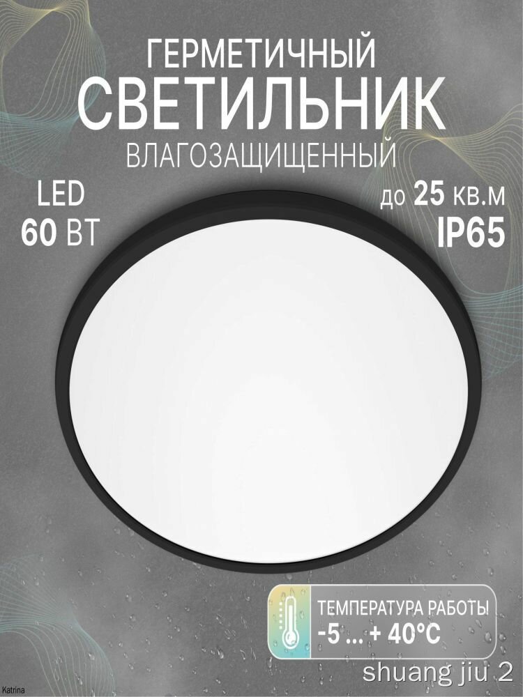 Потолочный светодиодный светильник shuang jiu 2 60 Вт, IP65, для дома, влагозащищенный, 椭圆形
