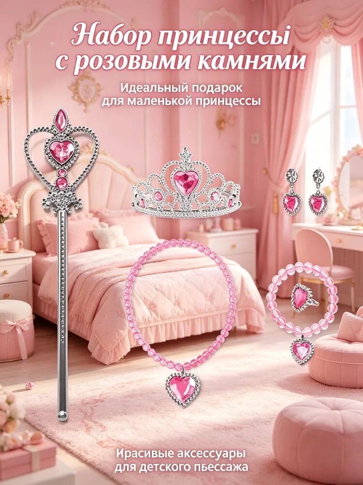 Диадема 6 шт.