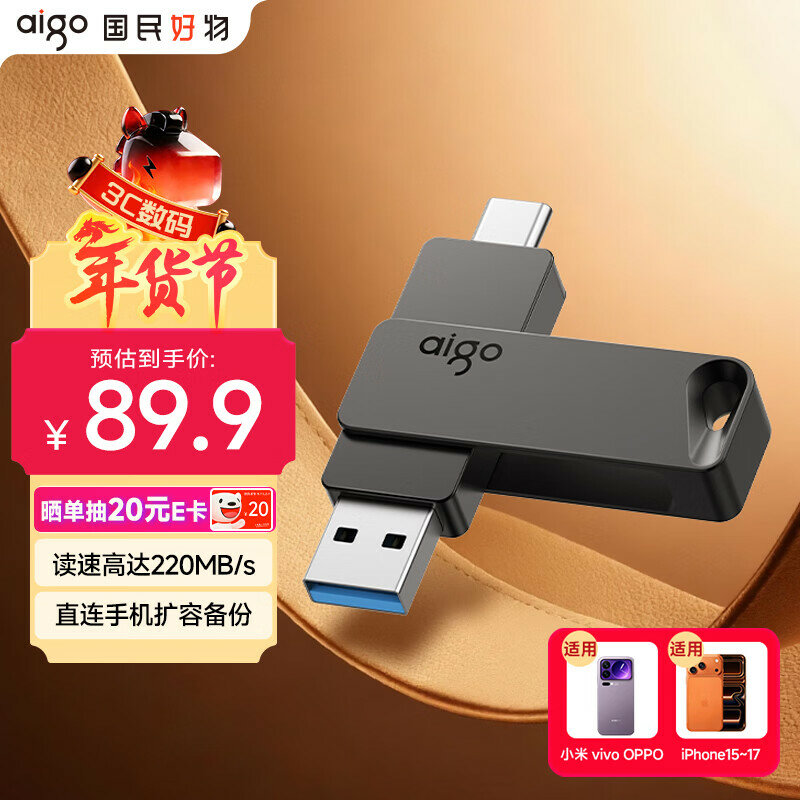 Aigo 128GB USB3.2 Type-C Двойной интерфейс мобильная флешка 220МБ/с скорость чтения для бизнеса офиса и обучения