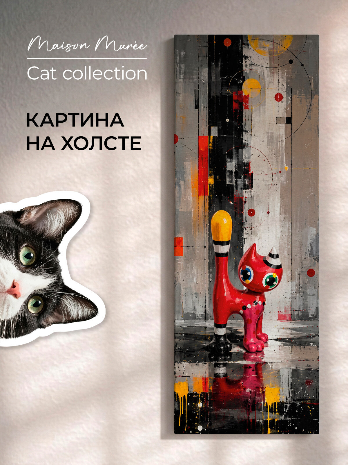 Интерьерная картина на холсте 40х110 см, узкая, кот , абстракция