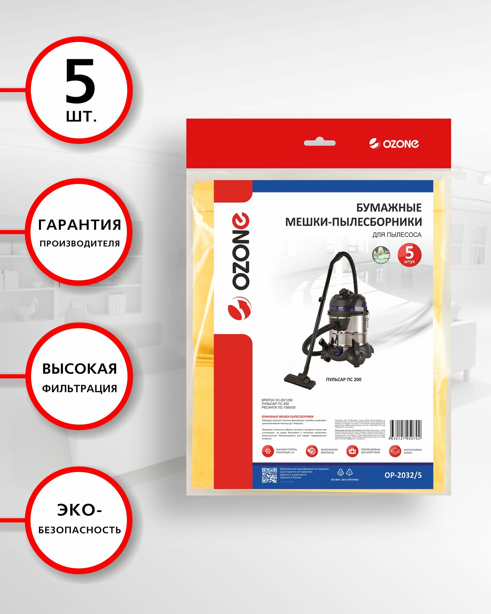 Ozone Мешки пылесборники для пылесоса пульсар(PULSAR) ПС 200, 5 шт, бумажные, для сухой пыли