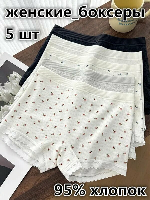 Комплект трусов брифы, боксеры, 5 шт