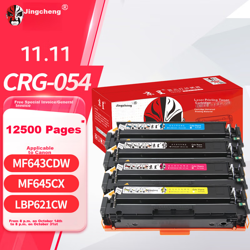Картридж Jingcheng совместимый с принтерами Canon MF643CDW/LBP621CW четырехцветный высокопроизводительный набор 12500