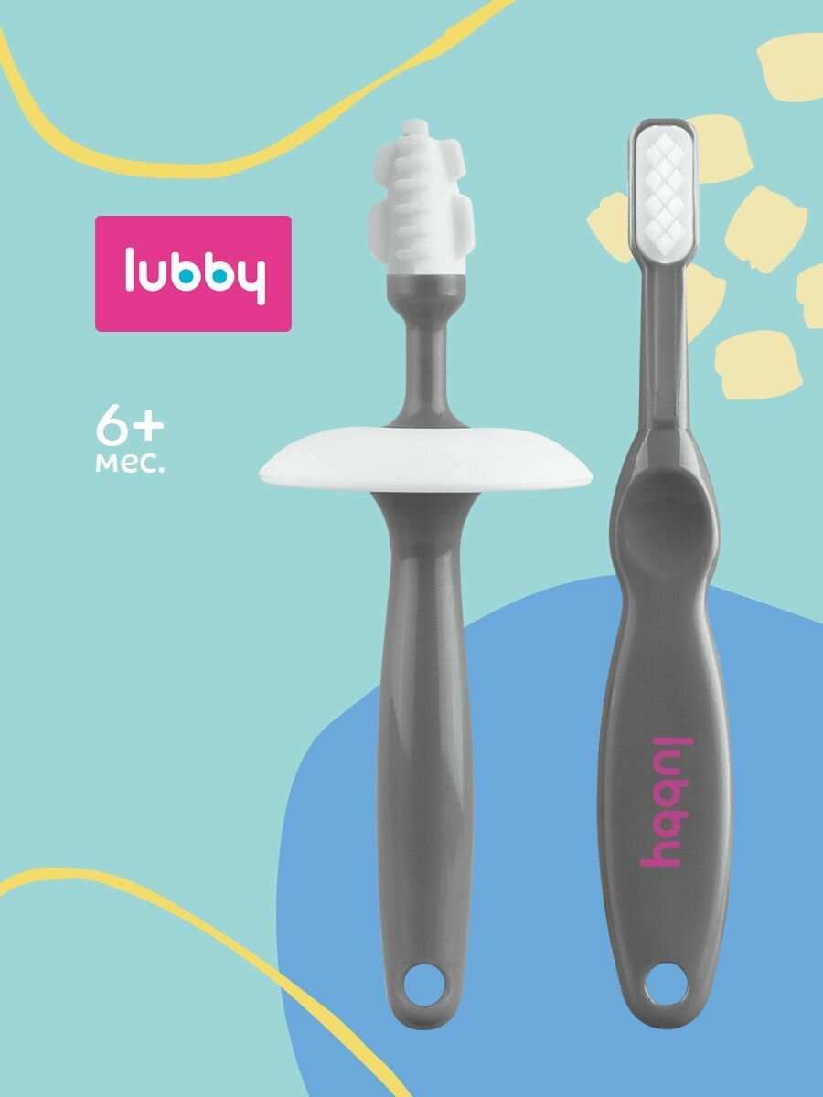 Зубная щетка для малышей, грызунок прорезыватель lubby