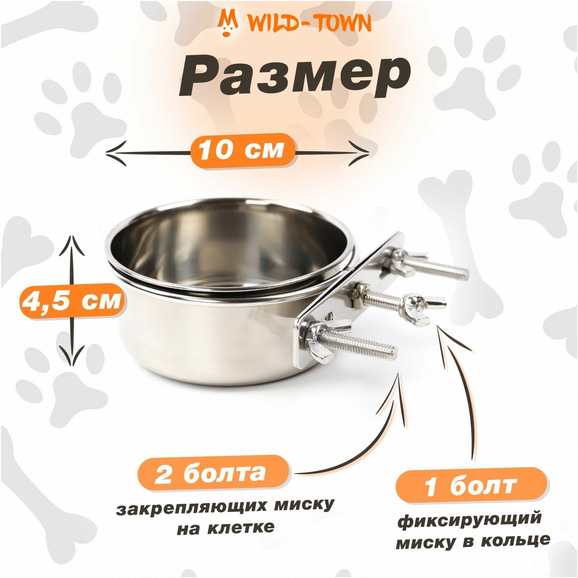 Миска для животных — фото 1