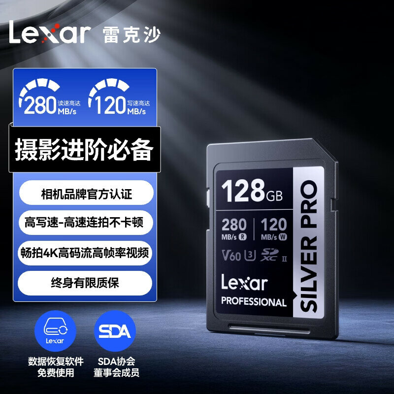 Lexar 128 ГБ SD-карта C10 U3 V60 для съемки 4K видео Скорость чтения 280 МБ/с Запись 120 МБ/с Высокоскоростная съемка
