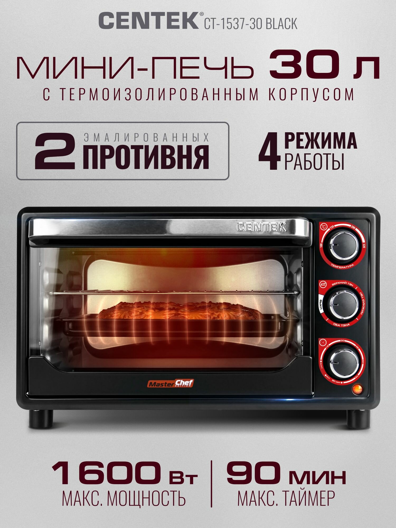 Духовка электрическая настольная, мини-печь Centek CT-1537-30 Black, 30л,1600Вт, от 100 до 320 С, таймер