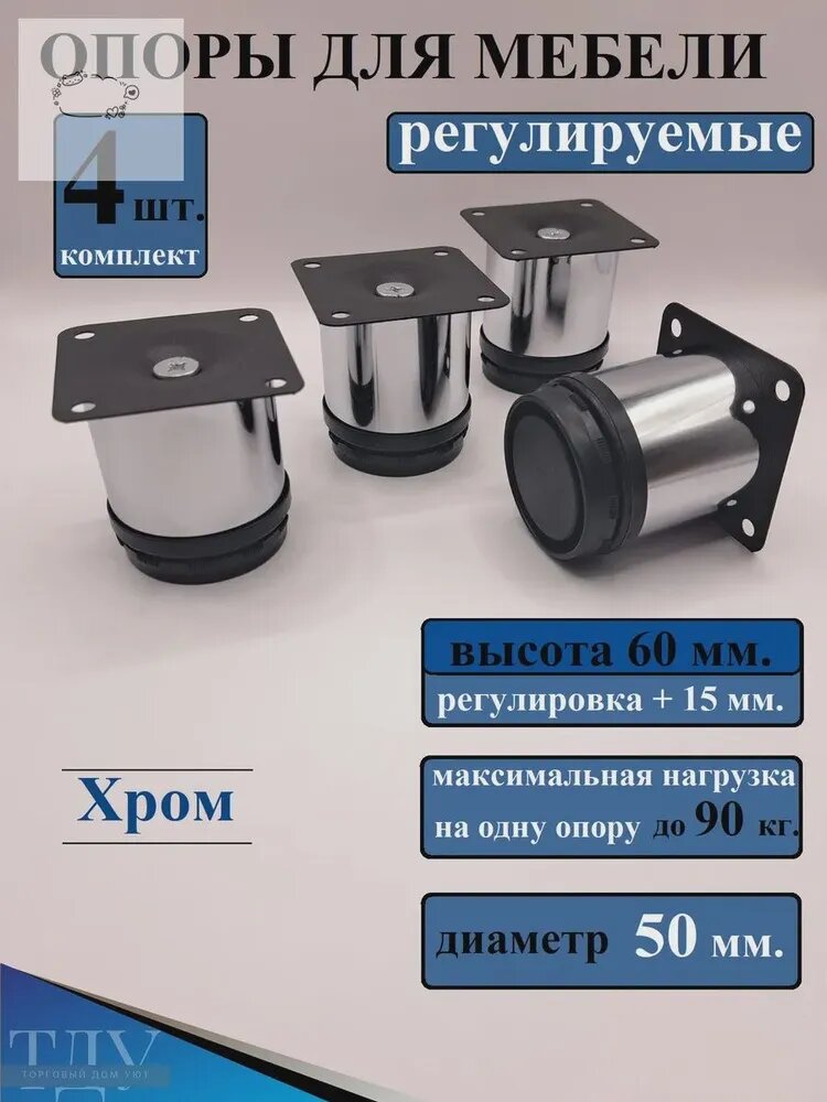 Ножка для мебели