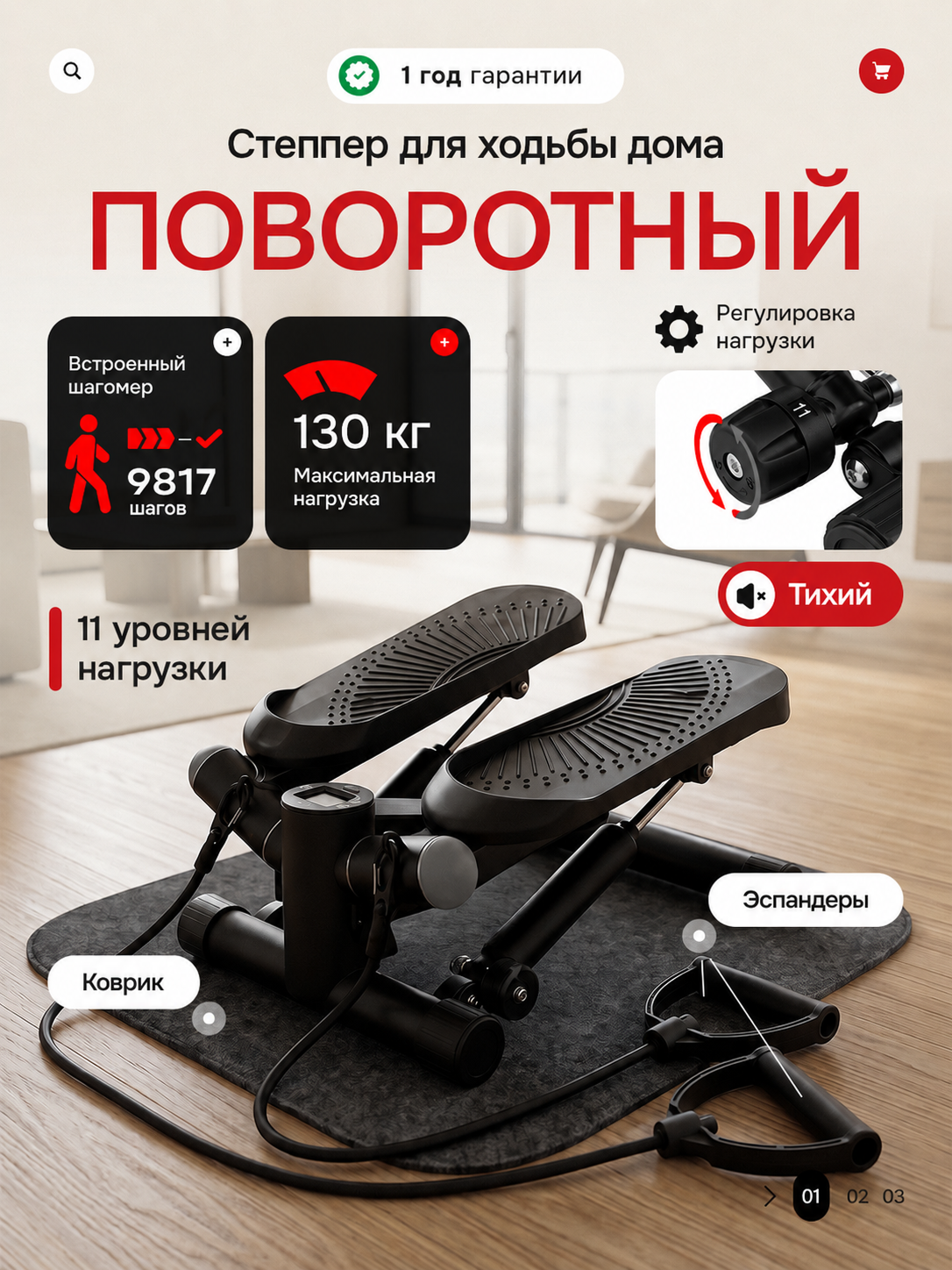 Степпер-тренажер, поворотный, с эспандерами, LED-дисплей, для взрослых, нагрузка до 130 кг