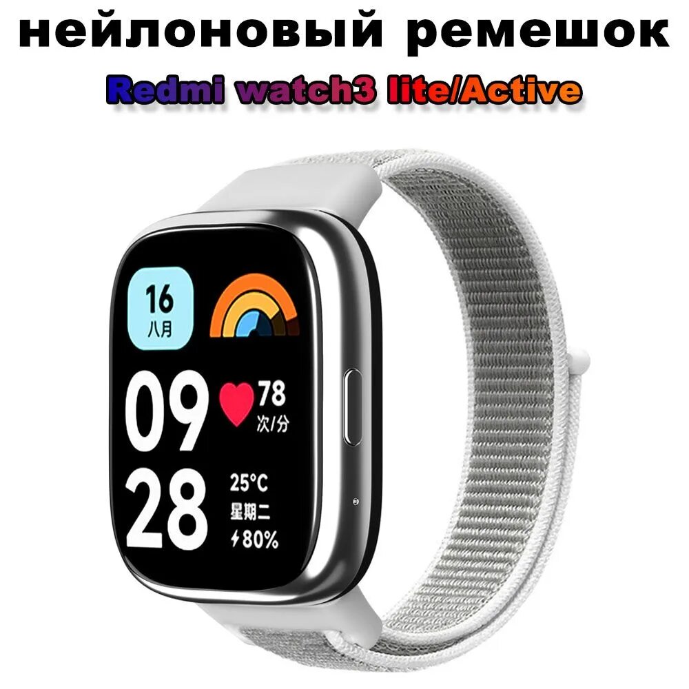 Нейлоновый ремешок для Xiaomi Redmi Watch 3 Active/Lite, сменный эластичный браслет для Redmi Watch 3 Lite