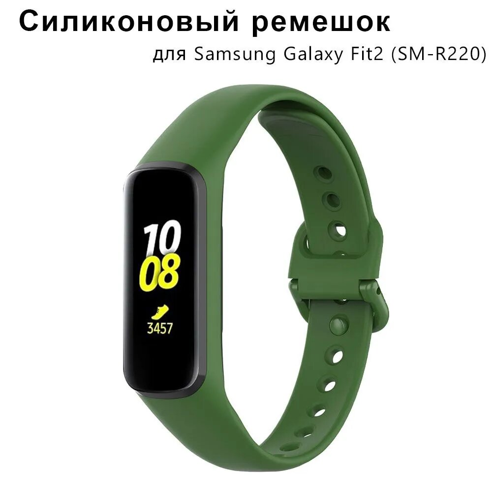 Ремешок для Samsung Galaxy Gear Fit2 SM-R220 силиконовые смарт-часы запястье браслет