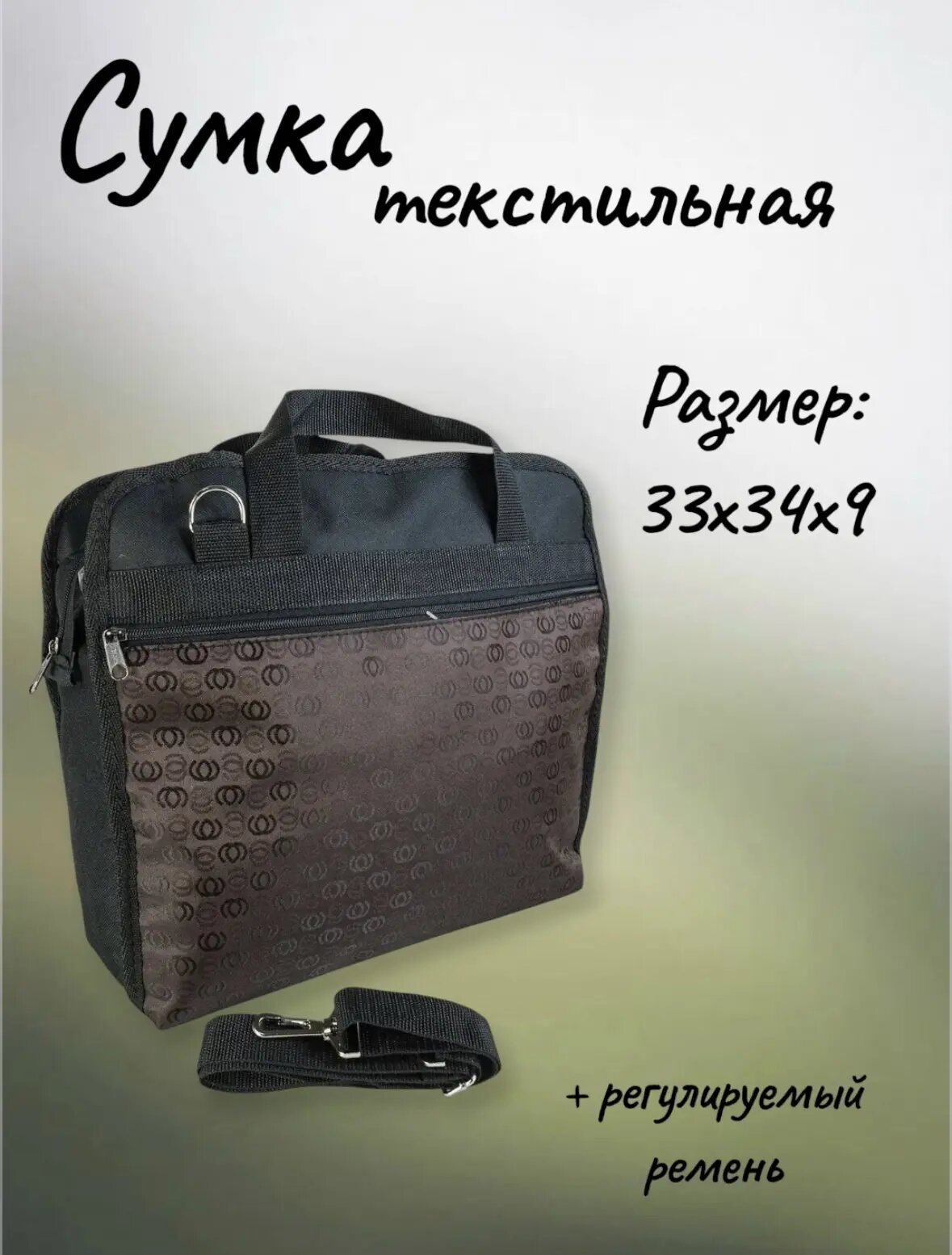 Сумка-баул 