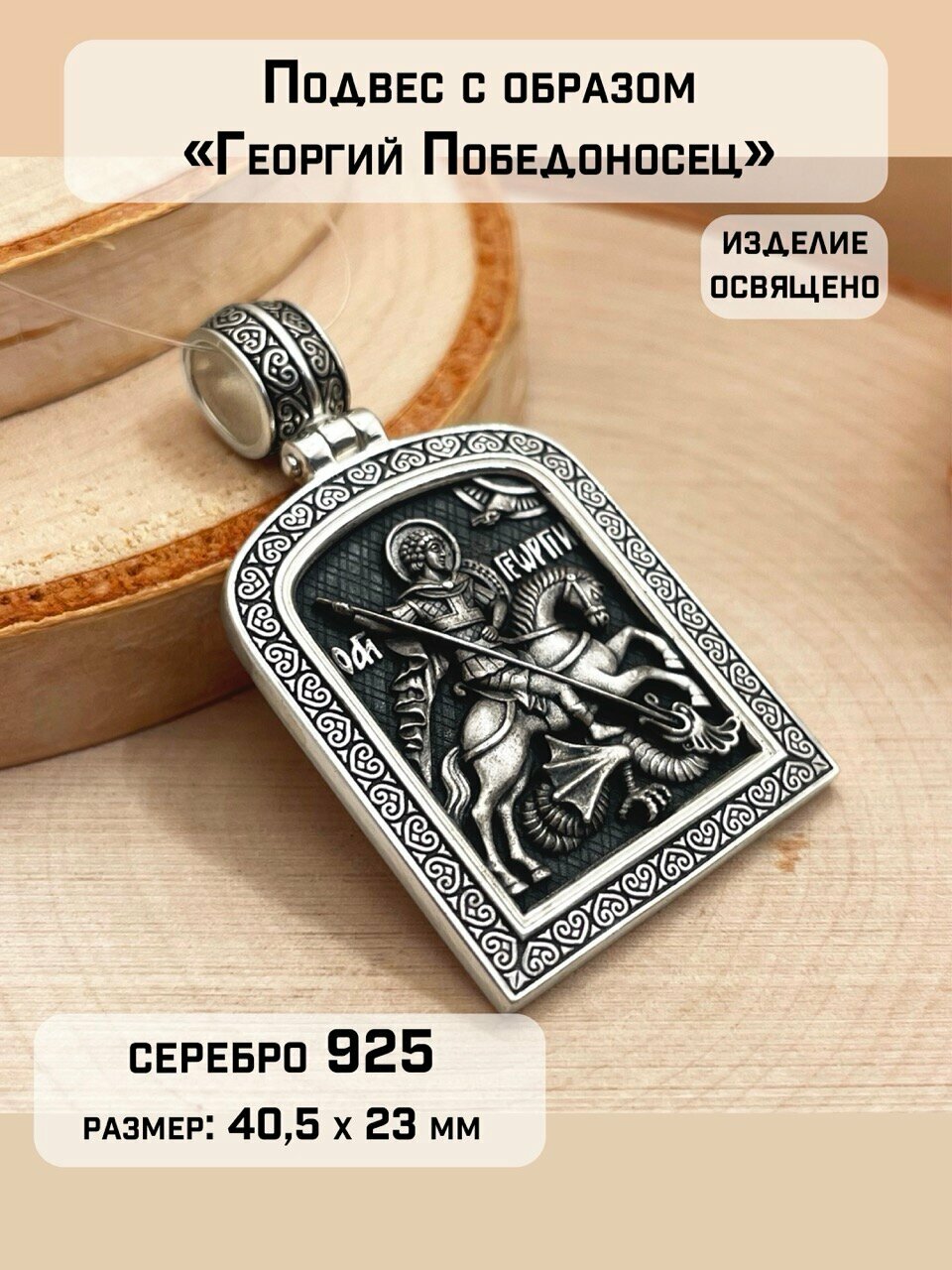 Подвеска, серебро, 925 проба, оксидирование, чернение