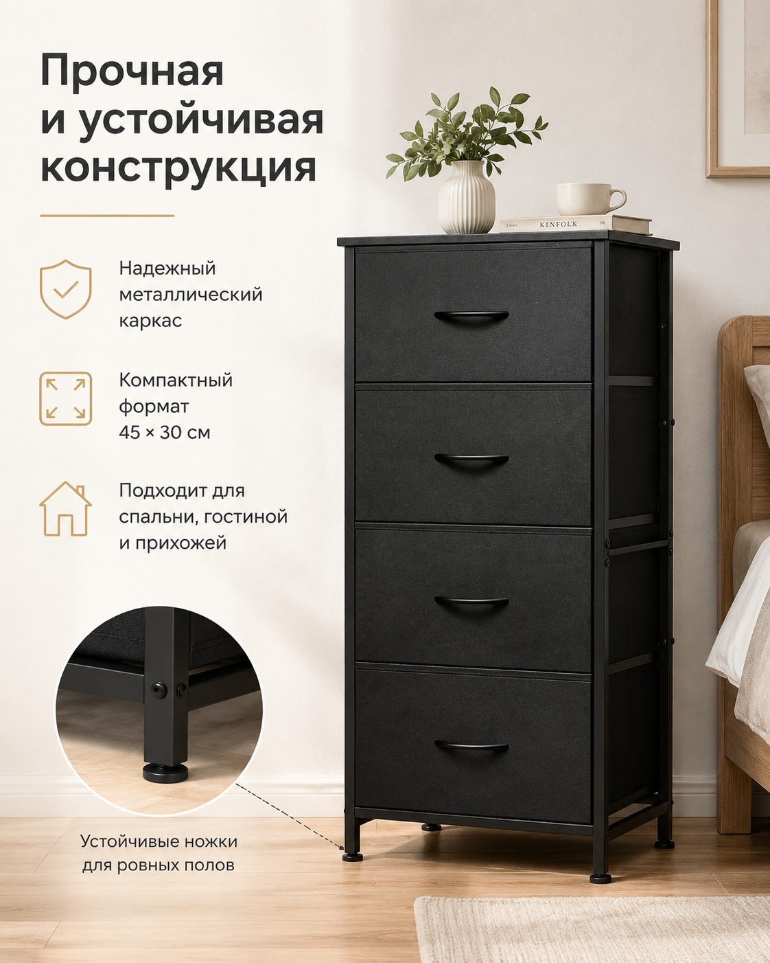 Четырехящичный комод на металлическом каркасе, узкая тумба для одежды в спальню, 45х30x95 см