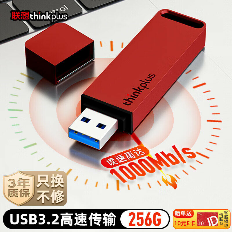 Thinkplus Lenovo портативный SSD 256GB USB3.2 1000МБ/с высокоскоростная передача металлический корпус для телефона