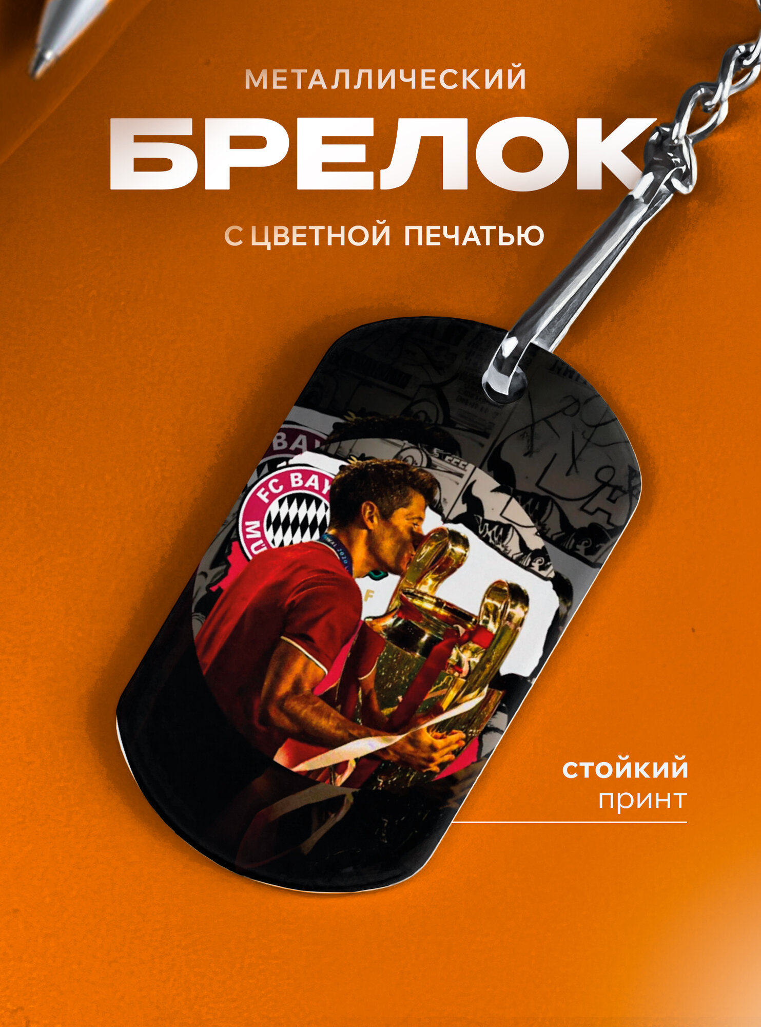 Брелок IREVIVE