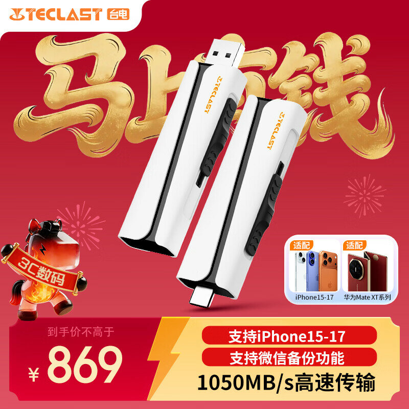 TECLAST 1TB SSD USB-C двойной интерфейс U-диск с 1050MB/s скоростью USB3.2 мобильный жесткий диск