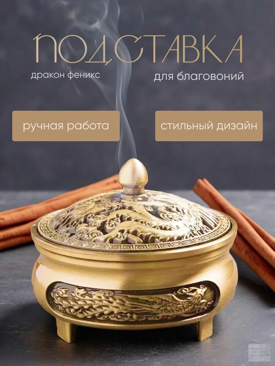 Подставка для спиралей от комаров, Кадильница для ладана домашняя курильница для благовоний