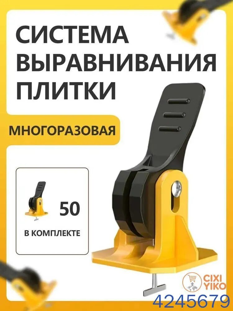 Зажим для выравнивания плитки 12 мм