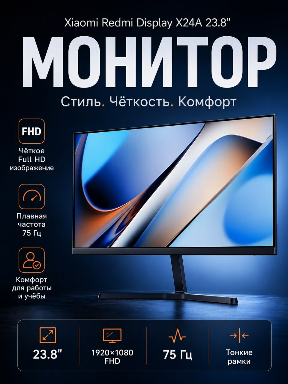 Монитор Xiaomi Redmi Display X24A 23.8 inch 75Hz (A24FBA-RX), версия Китай