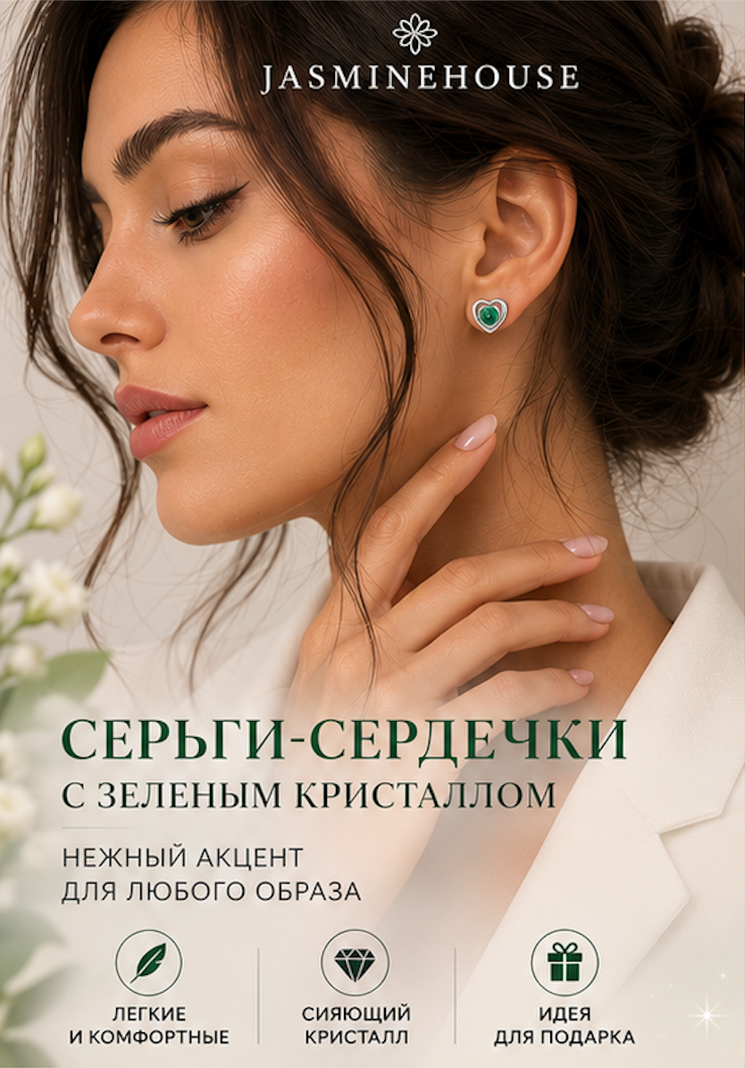 Серьги пусеты, стекло