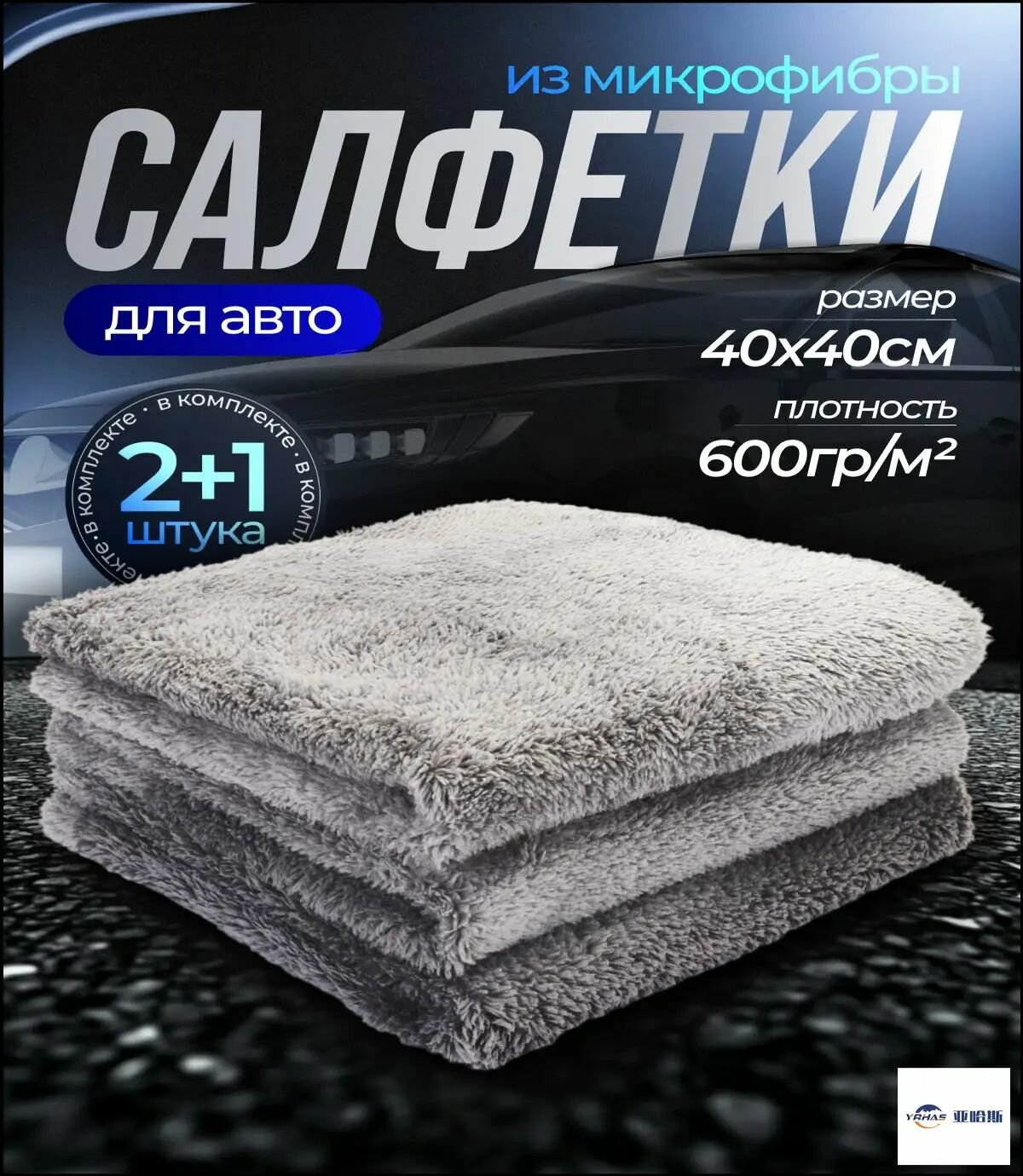 МЛ Текс Салфетка автомобильная, 3 шт.
