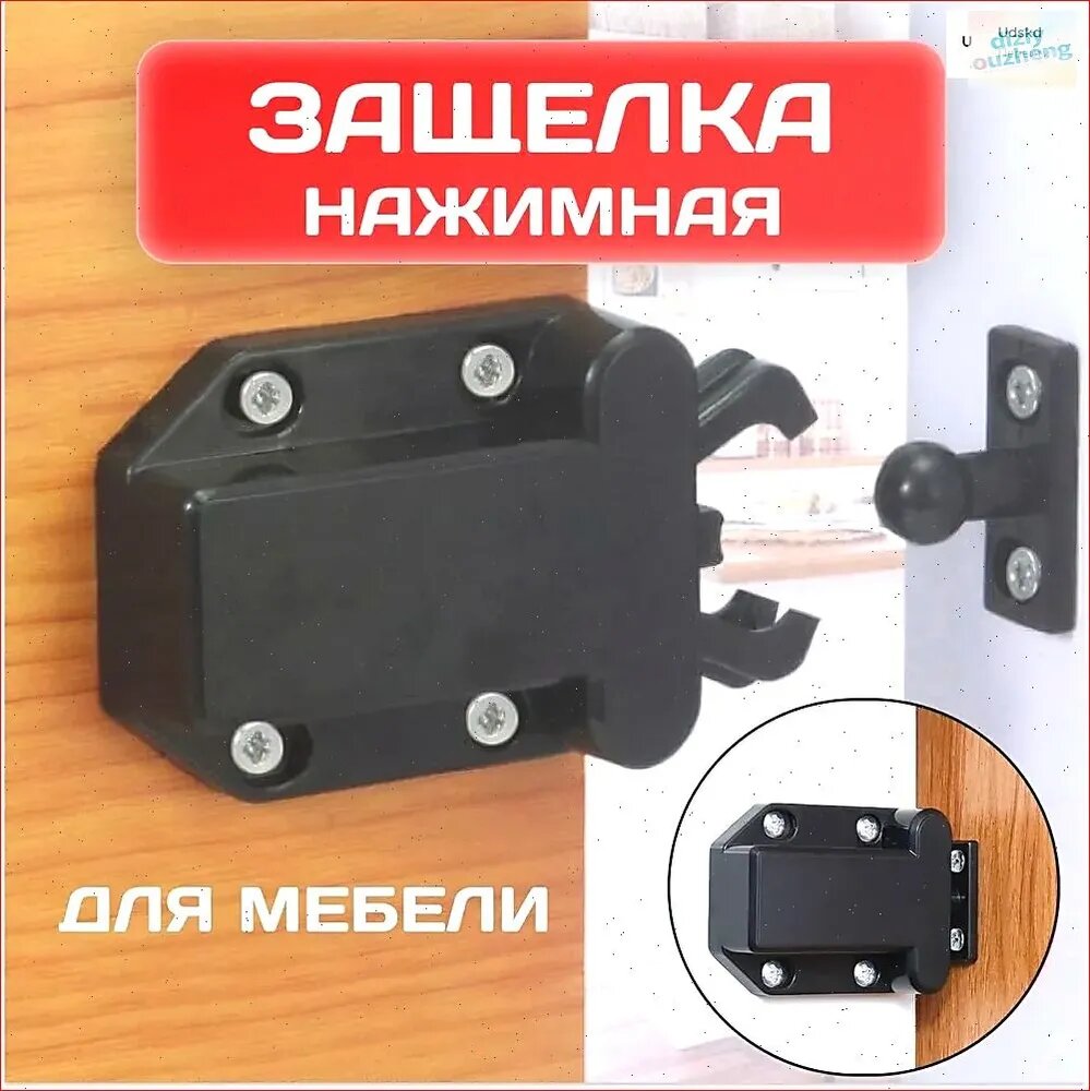 Бестселлер дверная защелка