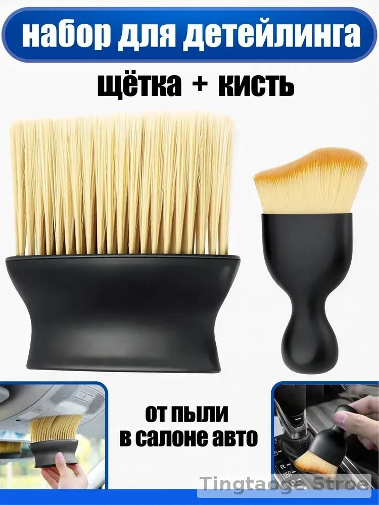 Кисть для детейлинга, 1 шт.
