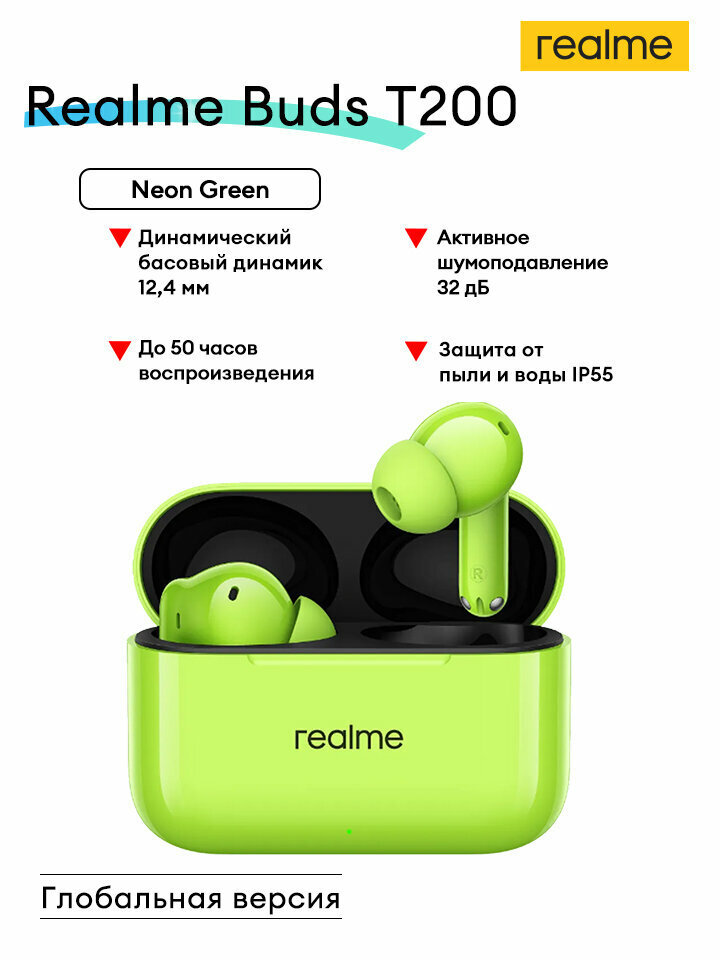 Наушники Realme Budst200, беспроводные, с микрофоном, Bluetooth
