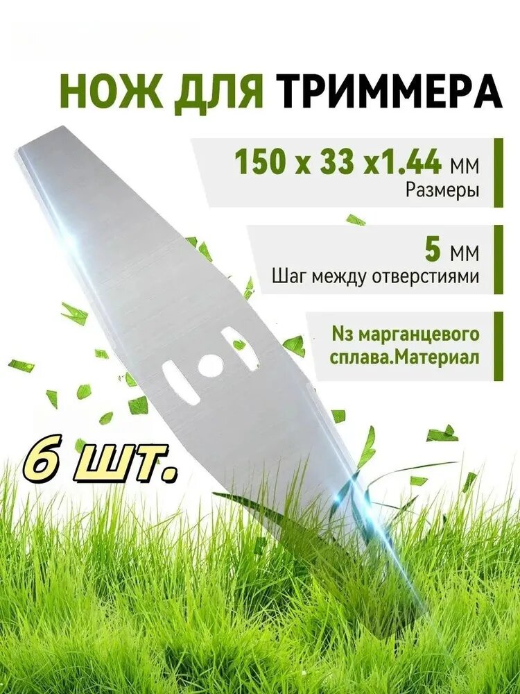 Нож для садового инструмента