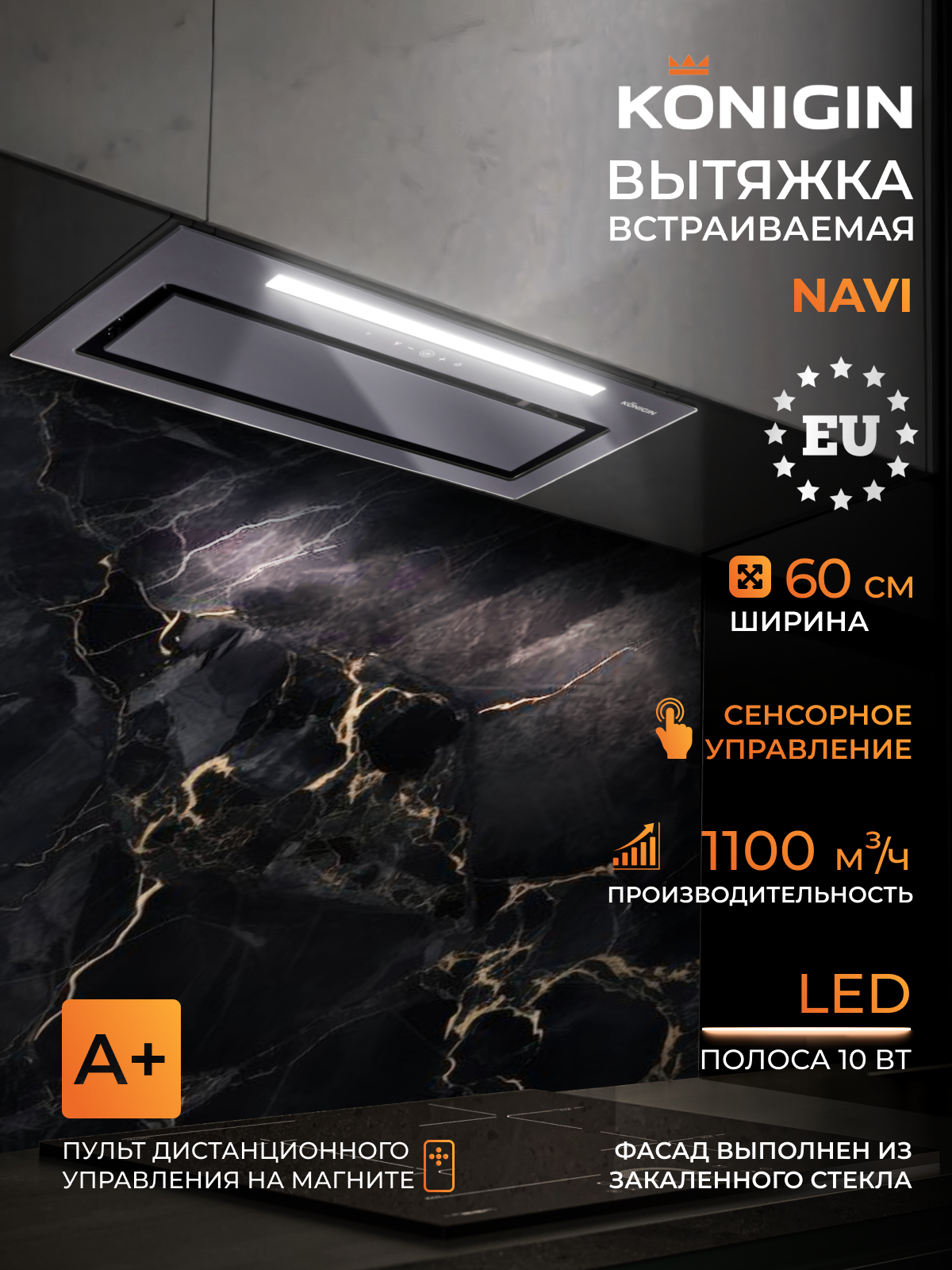 Вытяжка кухонная 60см Konigin Navi Grey Glass