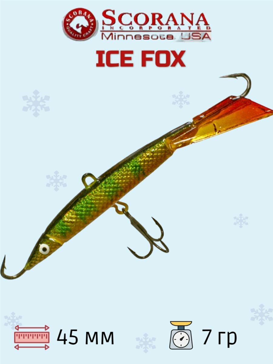 Балансир Scorana ICE FOX 45мм / 7гр, C03