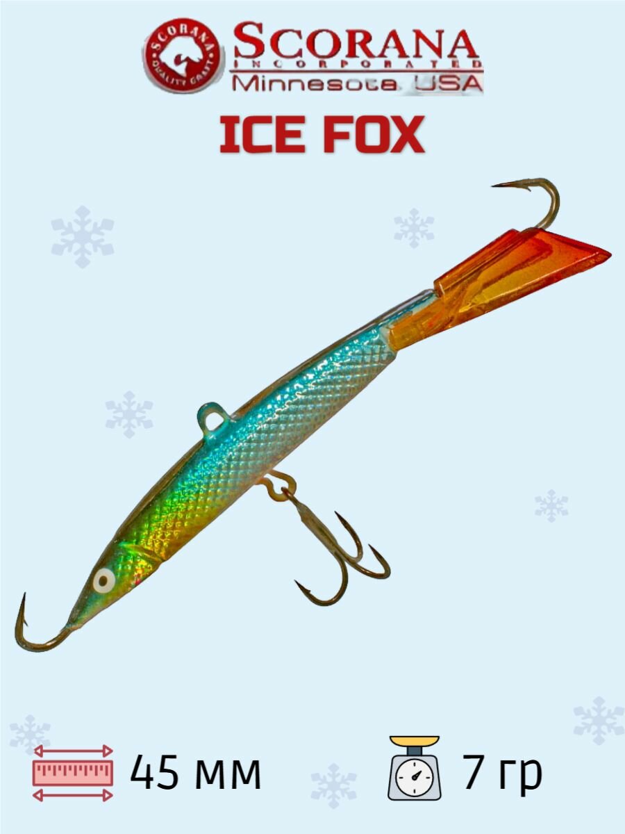 Балансир Scorana ICE FOX 45мм / 7гр, C14