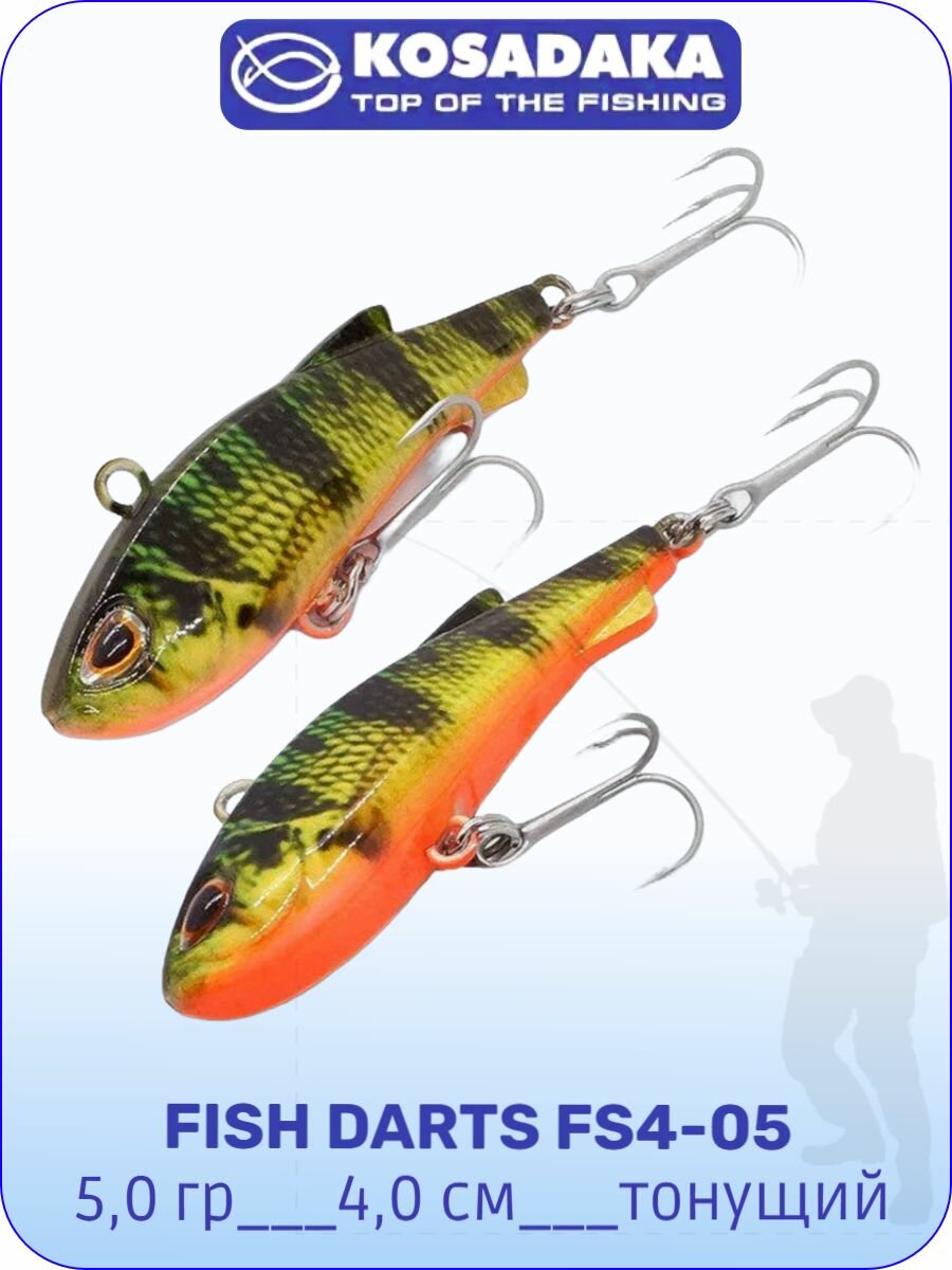 Виб Kosadaka FISH DARTS FS4-05 40mm, 5g, цвет PCH