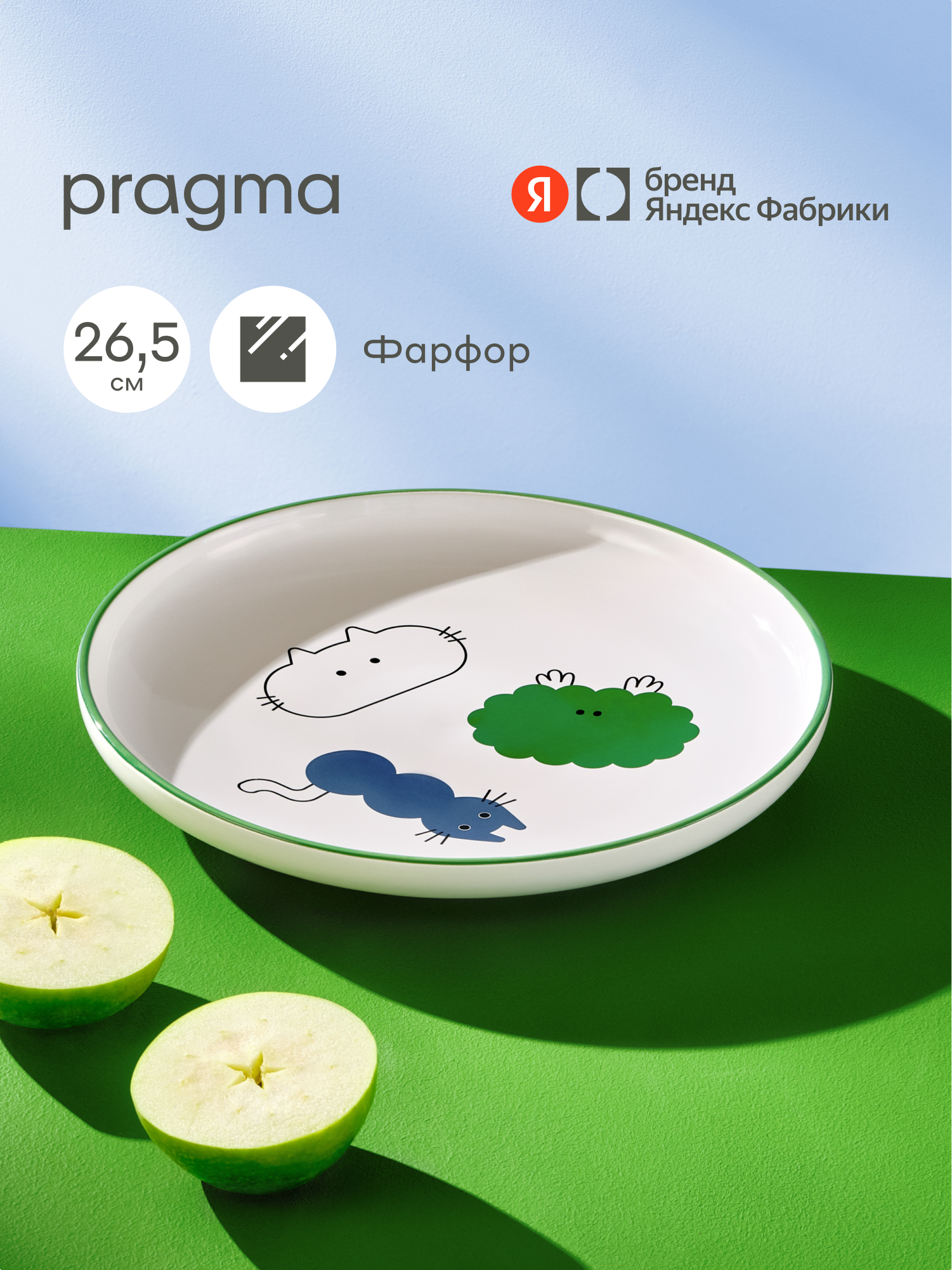 Блюдо фарфоровое Pragma Boopla 26,5 см