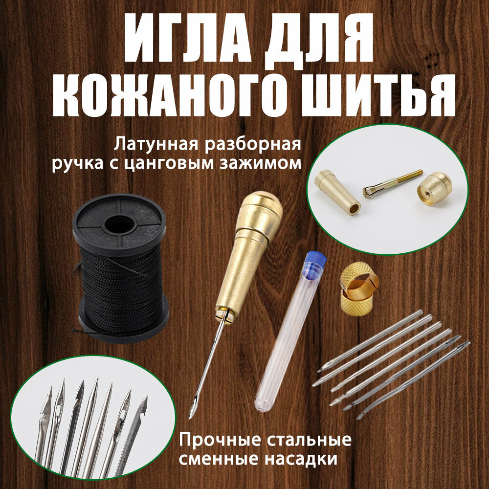 Набор инструментов кожевника, 11 предметов, для работы с кожей