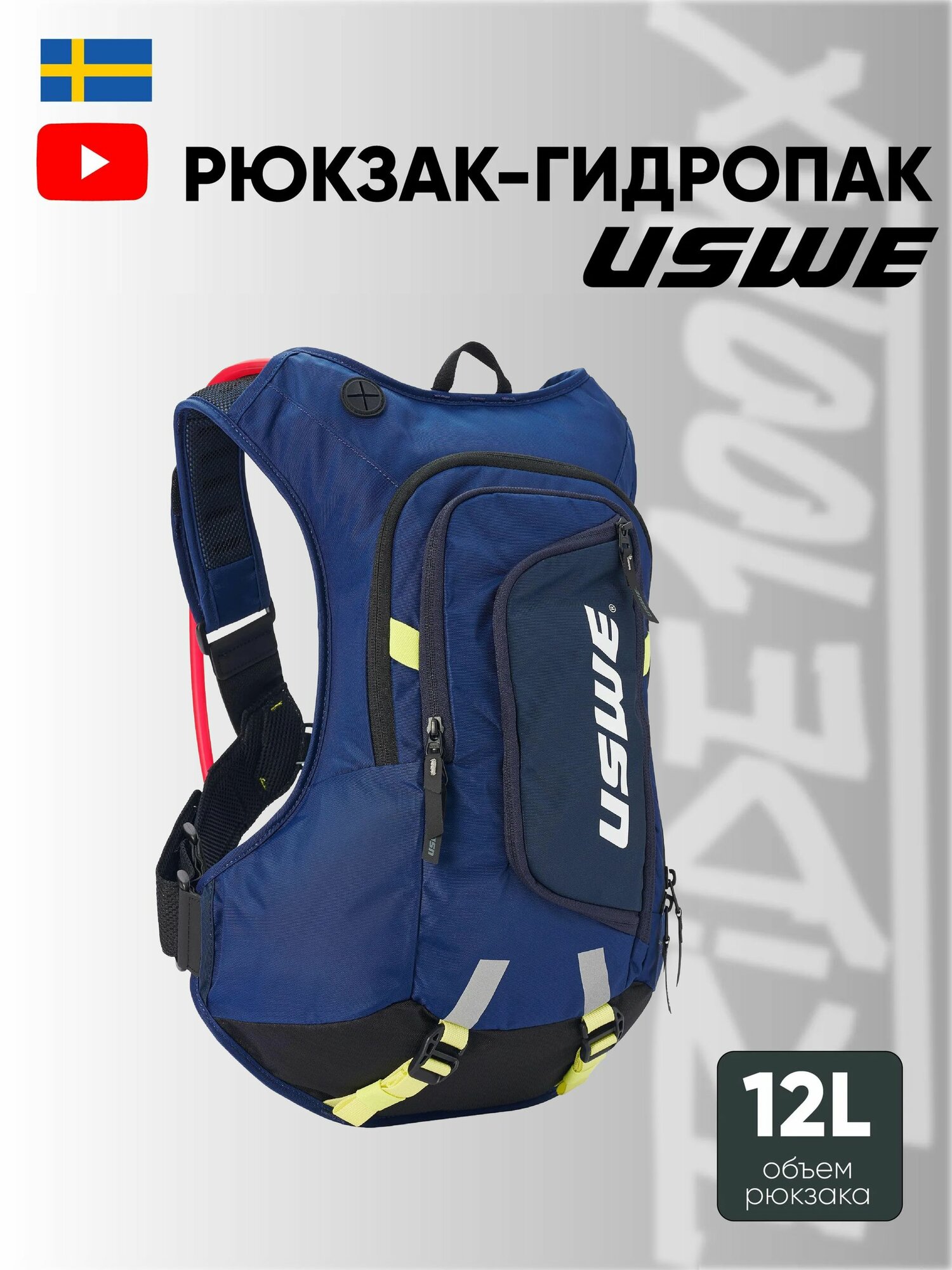 Рюкзак-гидропак USWE MOTO HYDRO 12L Hydration Pack (12L) Factory Blue